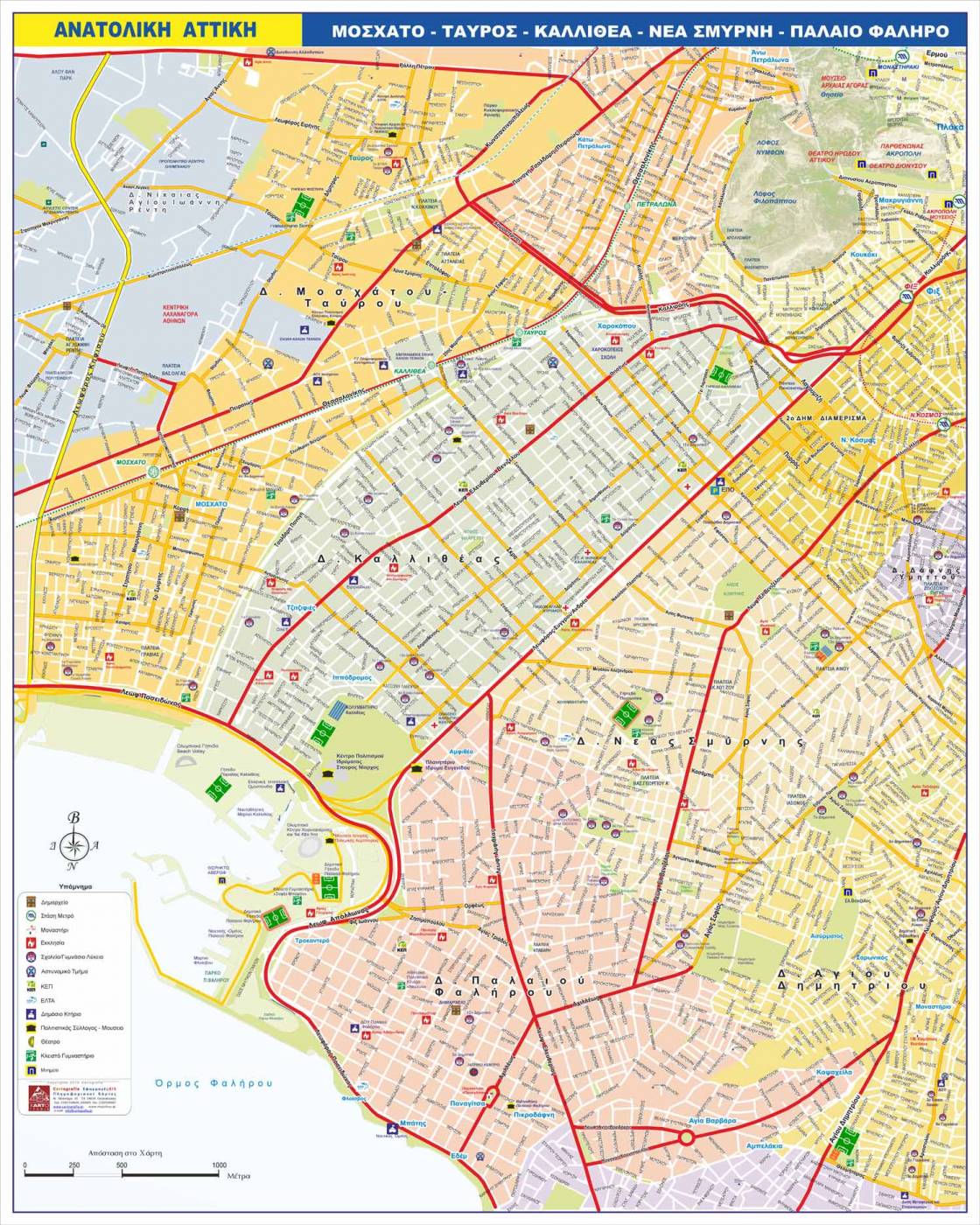Χάρτης Δήμων Μοσχάτου, Καλλιθέας, Ταύρου. Νέας Σμύρνης, Παλαιού Φαλήρου