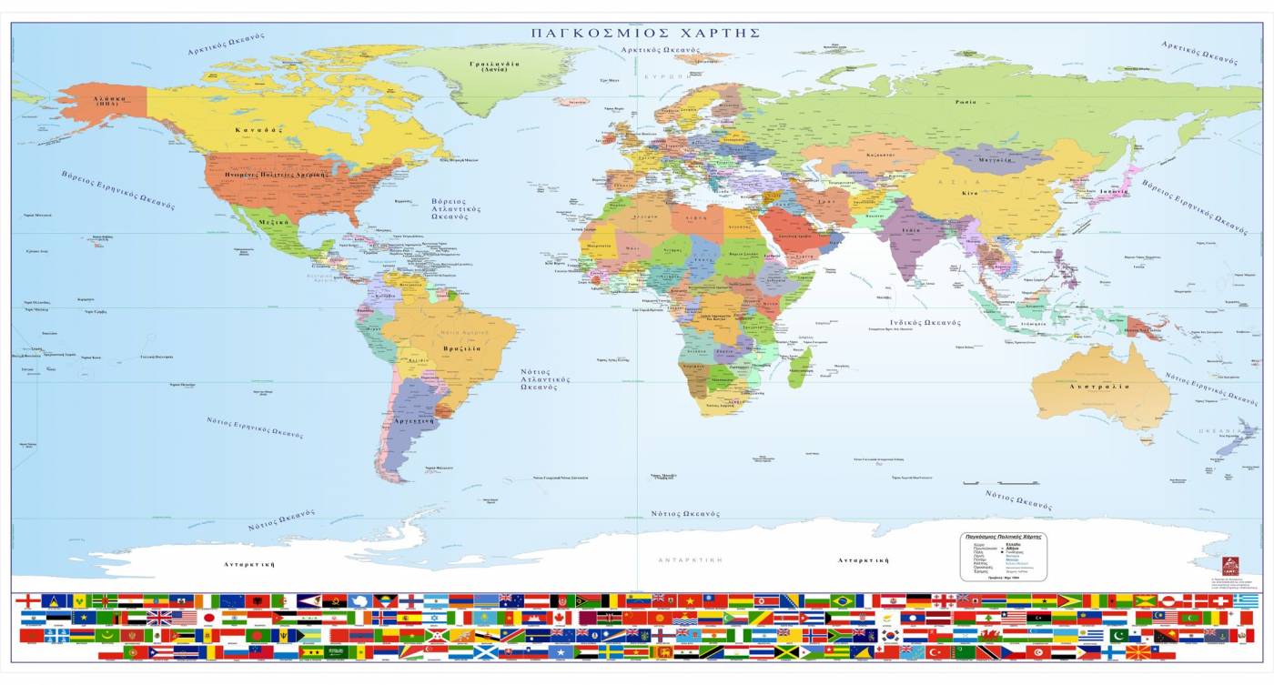 Παγκόσμιος Χάρτης (WGS1984) (Ελληνικά)