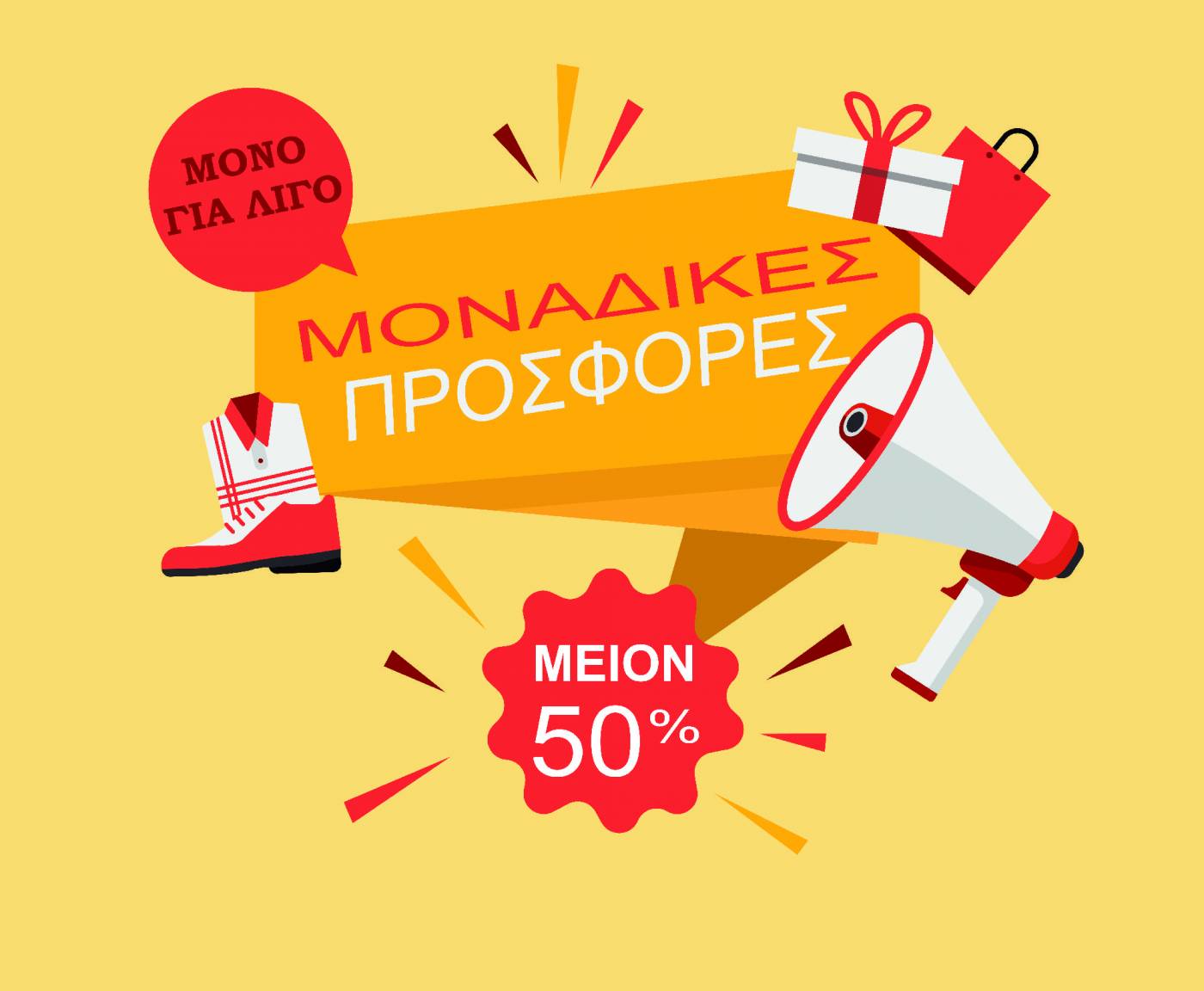 Super Sales