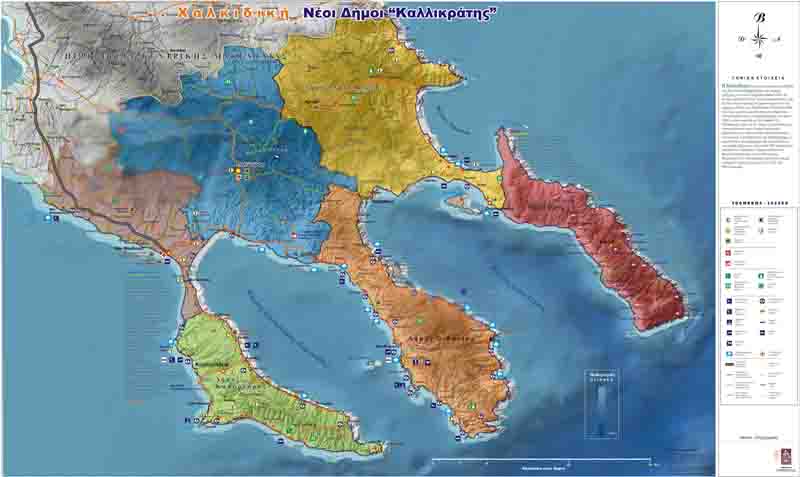 ΧΑΡΤΗΣ ΧΑΛΚΙΔΙΚΗ ΚΑΛΛΙΚΡΑΤΗΣ