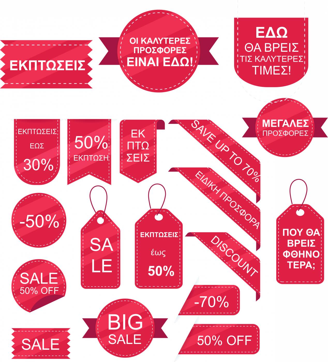 Big Sales